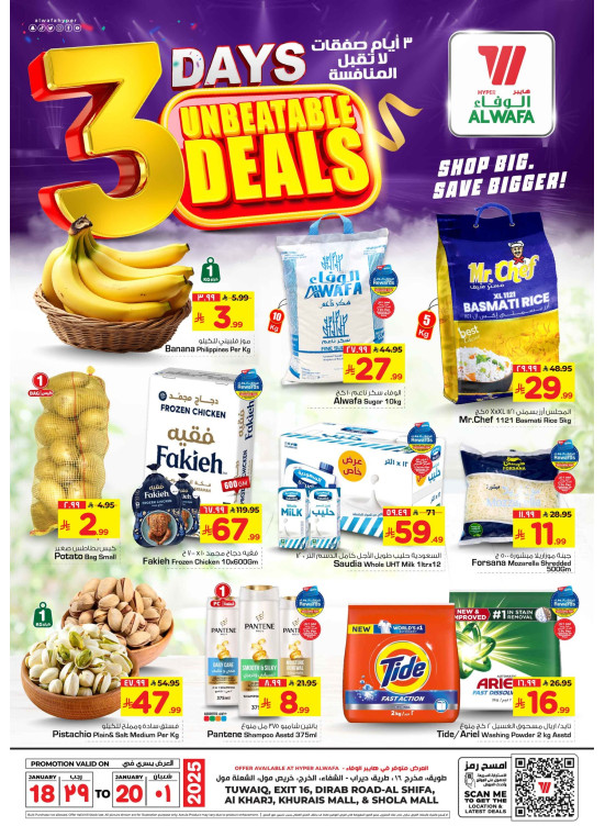 3 Days Un Beatable Deals - Riyadh & Al Kharj from Al Wafa Hypermarket ...