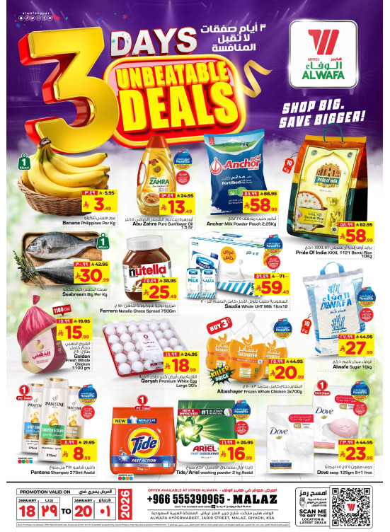 3 Days Un Beatable Deals - Malaz from Al Wafa Hypermarket until 20th ...