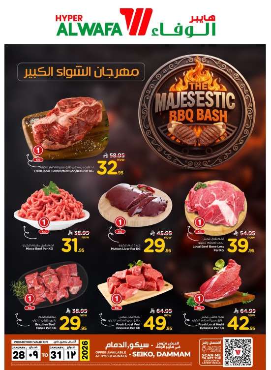 Mince Beef | Catalogs & Offers