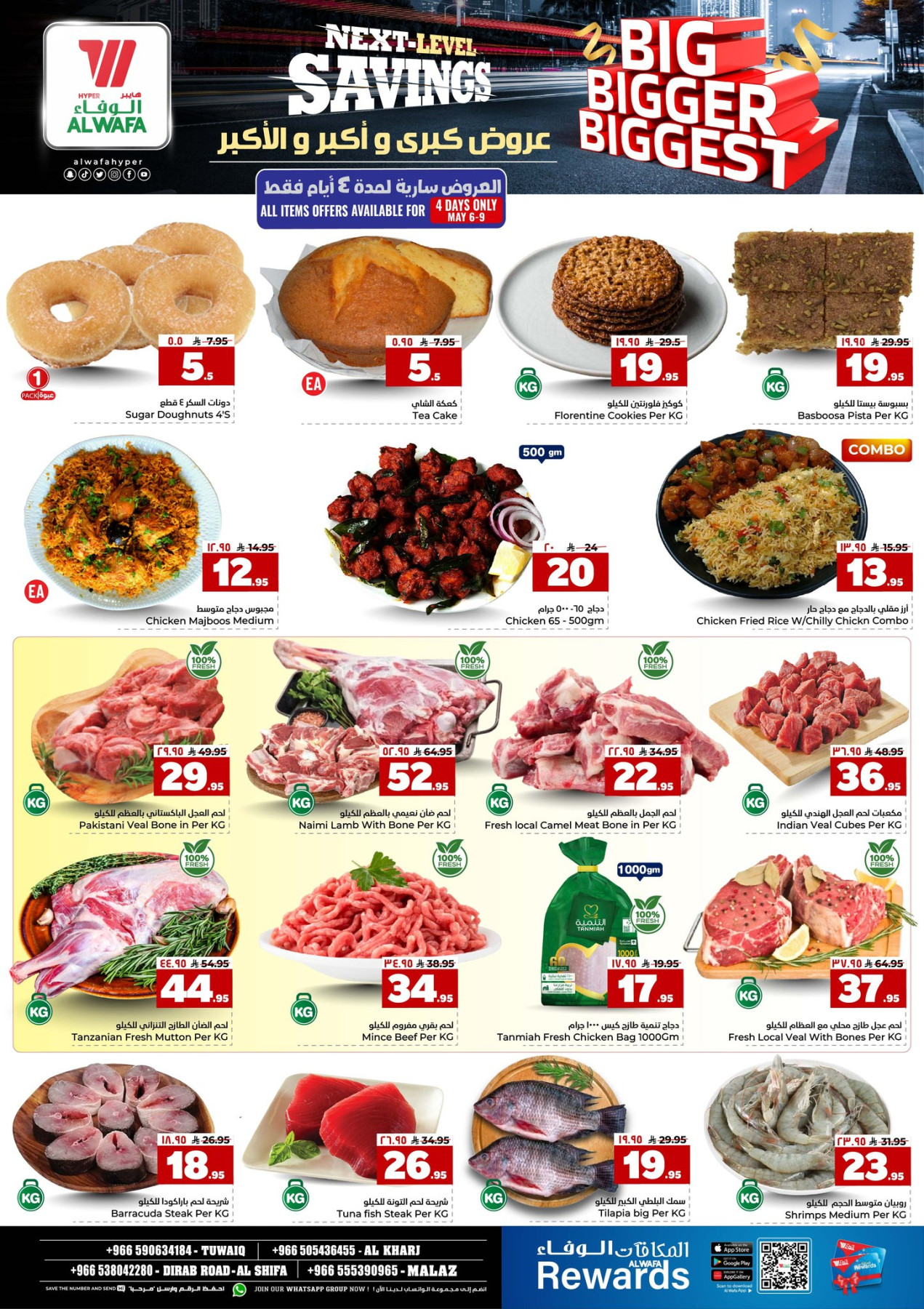 Al Wafa Hypermarket’s Big, Bigger & Biggest Offers in UAE, Saudi Arabia ...
