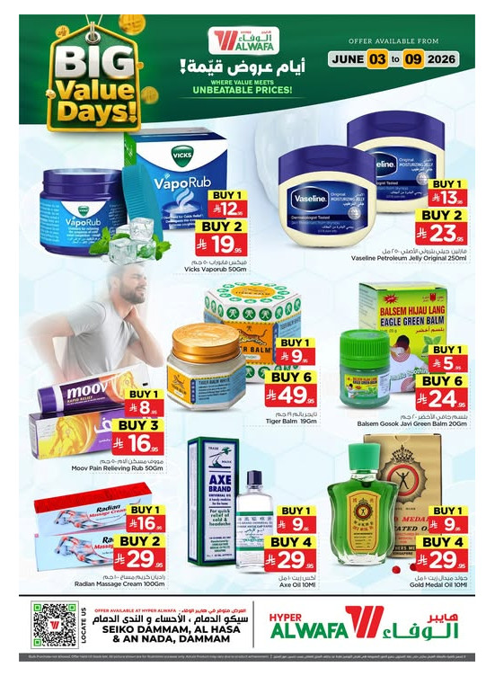 Big Value Days Offers - Dammam & Al Ahsa from Al Wafa Hypermarket until ...