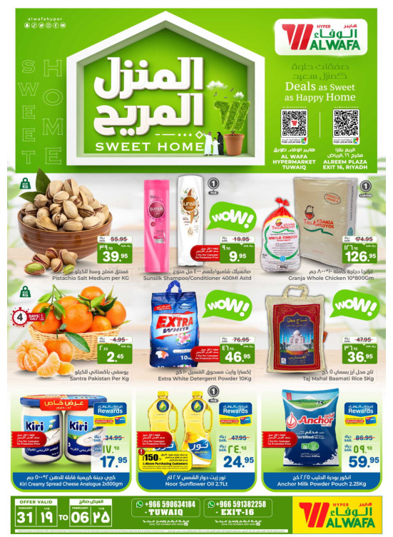 Sweet Home - Exit 16 & Tuwaiq from Al Wafa Hypermarket until 6th ...