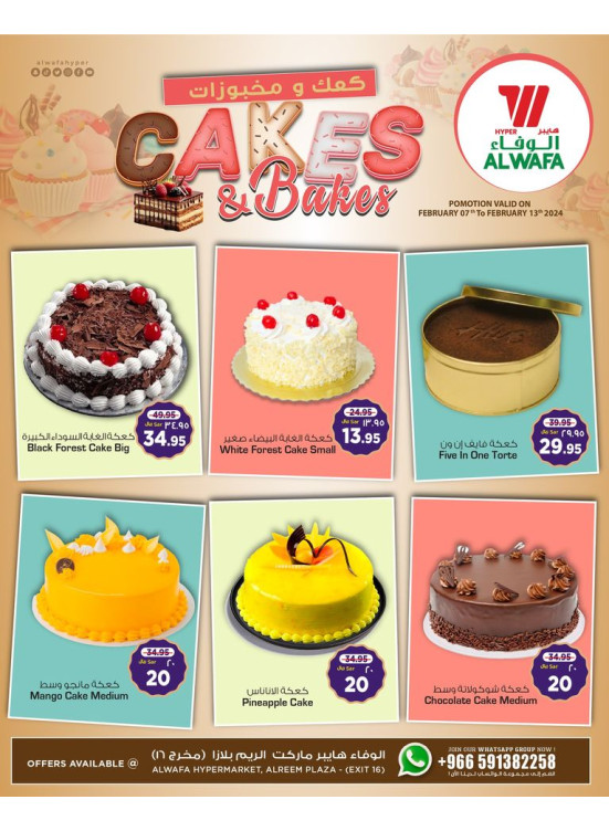 Cakes & Bakes Offers - Exit 10 from Al Wafa Hypermarket until 13th ...