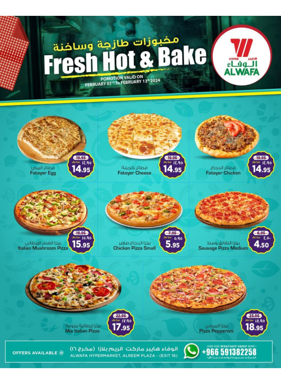 Fresh & Hot Bakes - Exit 10 from Al Wafa Hypermarket until 13th ...