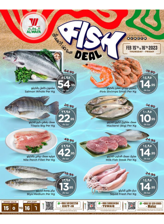 Fish Deals from Al Wafa Hypermarket until 16th February - Al Wafa ...