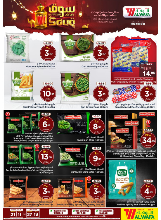 Souq Ramadan Deals, Vol 2 from Al Wafa Hypermarket until 27th February ...