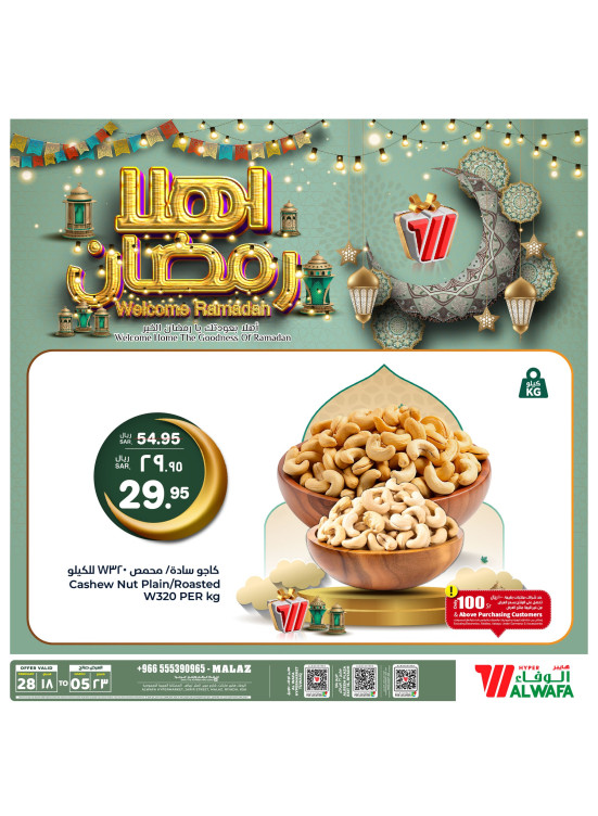 Welcome Ramadan Deals, Vol 3 from Al Wafa Hypermarket until 5th March ...
