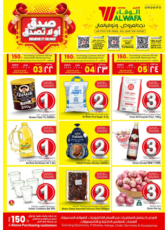 Biggest 1, 2, 3 Riyal Offers from Al Wafa Hypermarket until 5th March ...