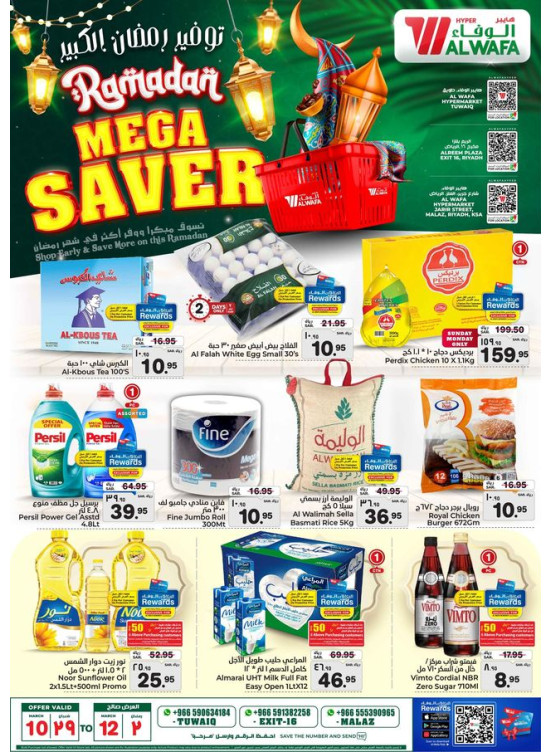 Ramadan Mega Saver Offers from Al Wafa Hypermarket until 12th March ...