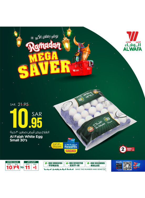Ramadan Mega Saver Offers, Vol 2 from Al Wafa Hypermarket until 12th ...