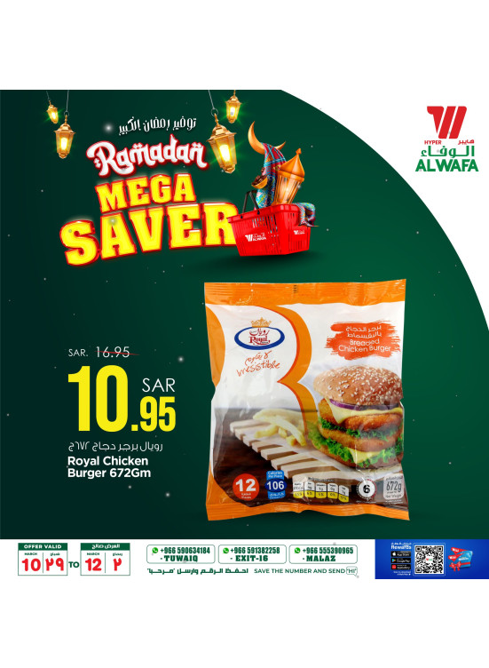 Ramadan Mega Saver Offers, Vol 4 from Al Wafa Hypermarket until 12th ...