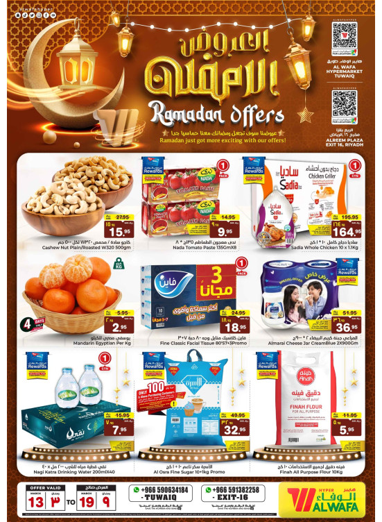 Ramadan Offers - Exit 16 & Tuwaiq from Al Wafa Hypermarket until 19th ...