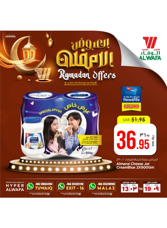 Ramadan Offers, Vol 2 from Al Wafa Hypermarket until 19th March - Al ...
