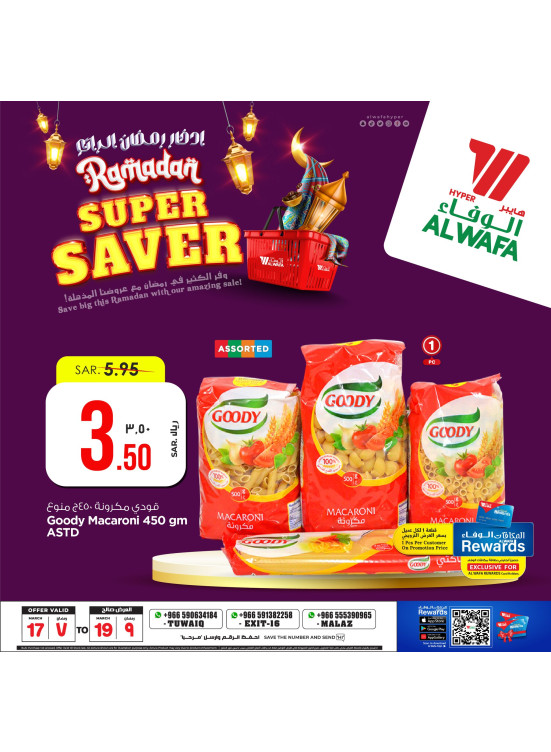 Ramadan Saver Offers, Vol 2 from Al Wafa Hypermarket until 19th March ...