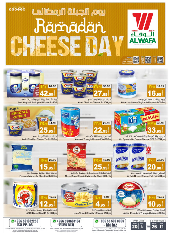 Ramadan Cheese Day from Al Wafa Hypermarket until 26th March - Al Wafa ...