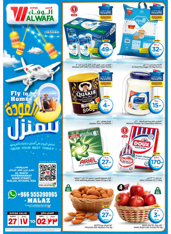 Fly to Home Offers - Malaz from Al Wafa Hypermarket until 2nd April - Al Wafa Hypermarket KSA ...