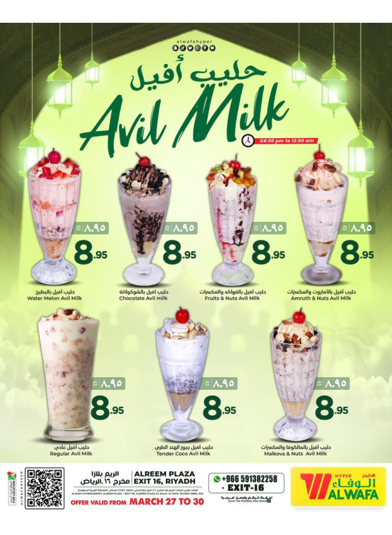 Avil Milk Deals - Exit 16 from Al Wafa Hypermarket until 30th March ...