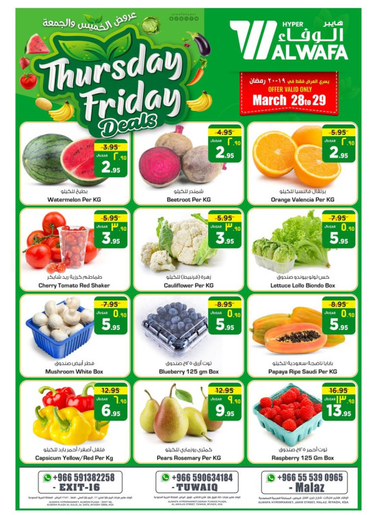 Thursday & Friday Offer from Al Wafa Hypermarket until 29th March - Al ...