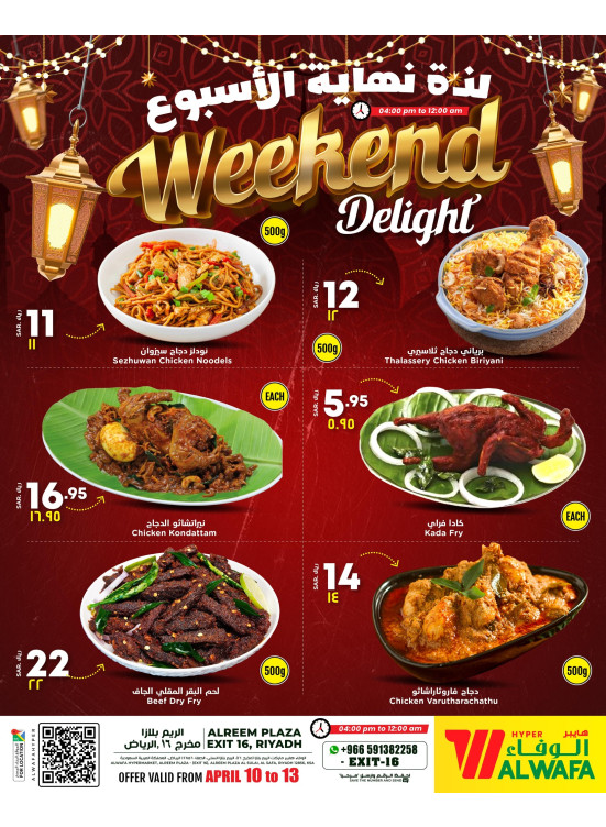 Weekend Delight Offers from Al Wafa Hypermarket until 13th April - Al ...