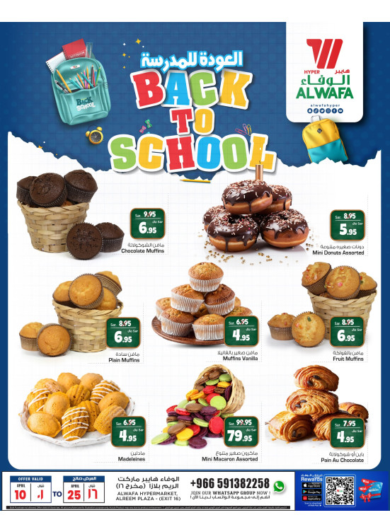 Back to School Deals from Al Wafa Hypermarket until 16th April - Al ...