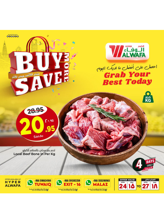 Buy More, Save More Offers, Vol 4 from Al Wafa Hypermarket until 30th ...