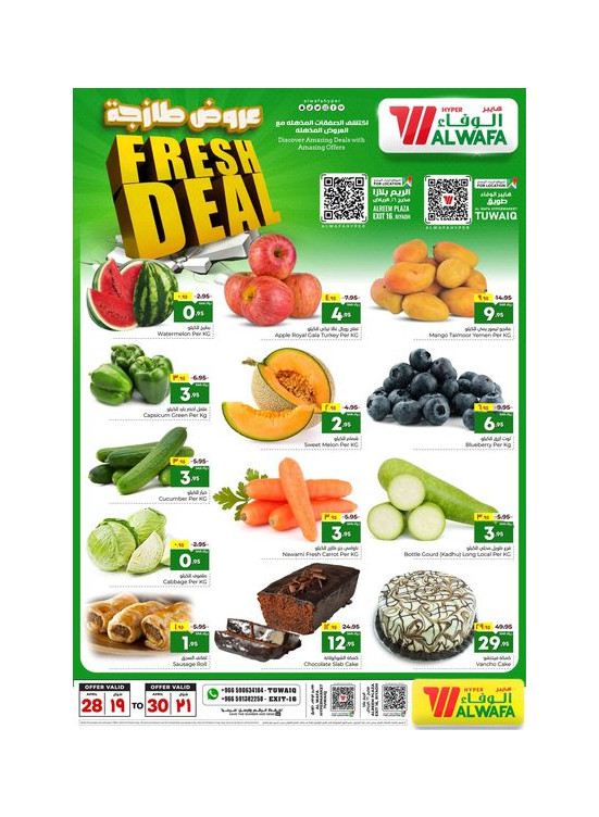 Fresh Deals - Tuwaiq & Exit16 from Al Wafa Hypermarket until 30th April ...
