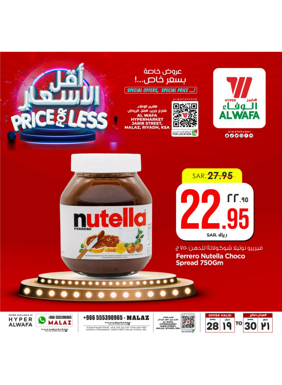 Price for Less Offers, Vol 2 - Malaz from Al Wafa Hypermarket until ...