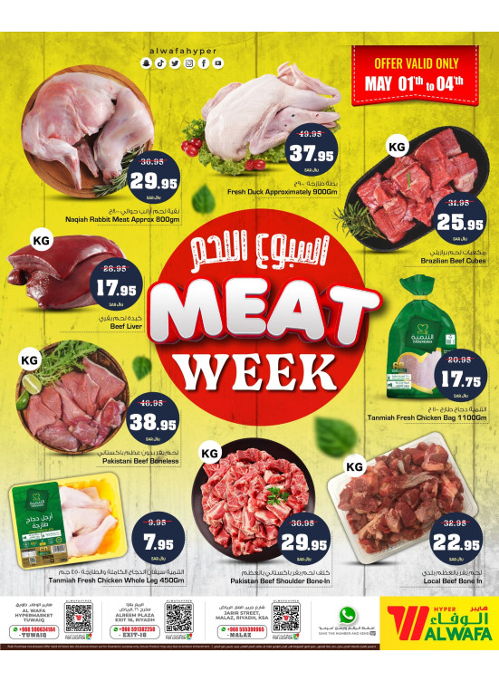 Meat Week from Al Wafa Hypermarket until 4th May - Al Wafa Hypermarket ...