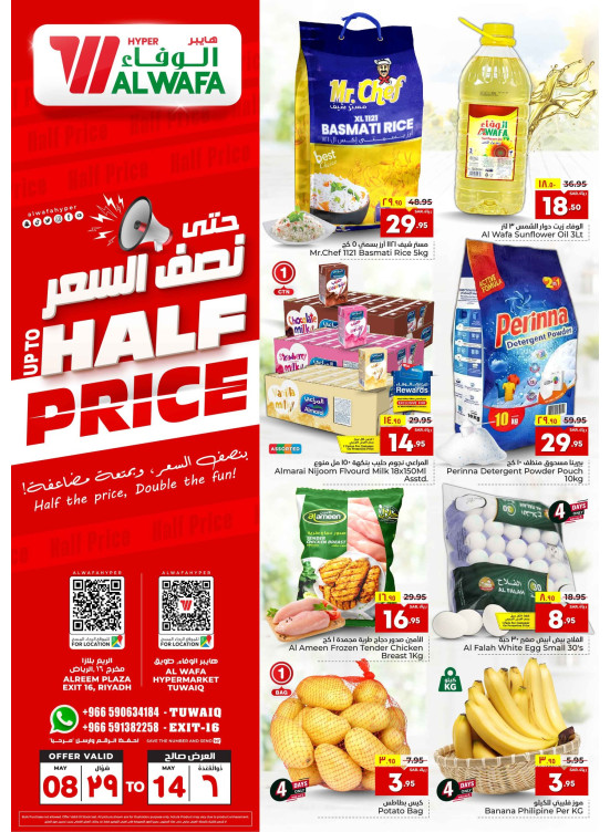 Up to Half Price Offers - Exit 16 & Tuwaiq from Al Wafa Hypermarket ...