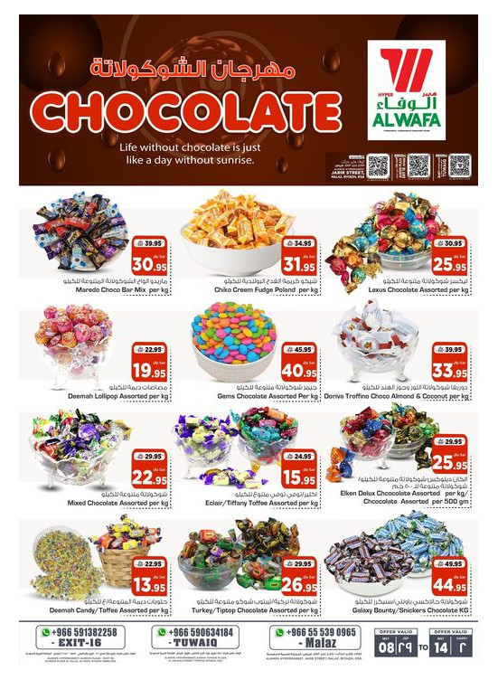 Chocolate Festival from Al Wafa Hypermarket until 14th May - Al Wafa ...