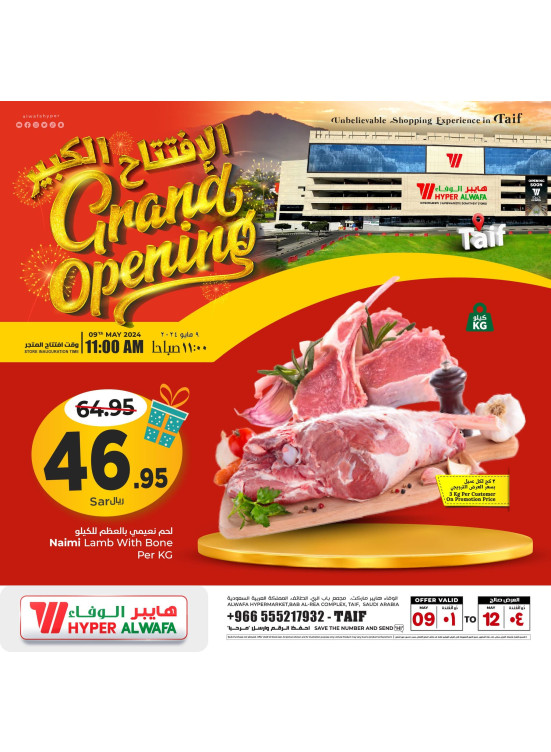 Grand Opening Offers, Vol 2 - Taif from Al Wafa Hypermarket until 12th ...