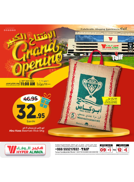 Grand Opening Offers, Vol 4 - Taif from Al Wafa Hypermarket until 12th ...