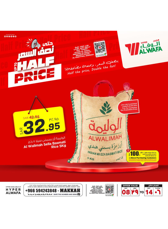 Grand Opening Offers, Vol 2 - Makkah from Al Wafa Hypermarket until ...