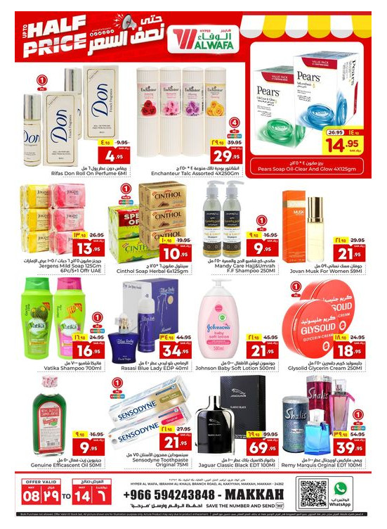 Grand Opening Offers, Vol 4 - Makkah from Al Wafa Hypermarket until 14th May - Al Wafa ...