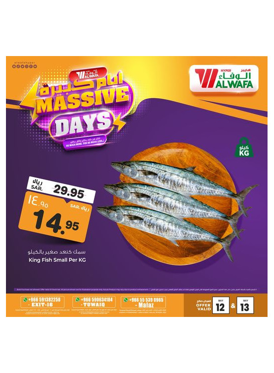 Massive Days Offers, Vol 2 from Al Wafa Hypermarket until 13th May - Al ...