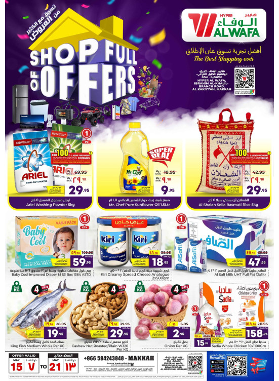 Shop with Many Offers - Makkah from Al Wafa Hypermarket until 21st May ...
