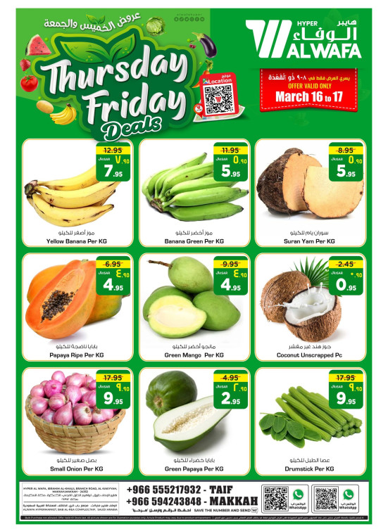 Thursday & Friday Offer - Makkah & Taif from Al Wafa Hypermarket until ...