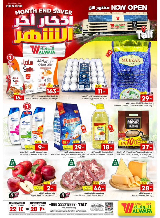 Month End Saver Offers - Taif from Al Wafa Hypermarket until 28th May ...
