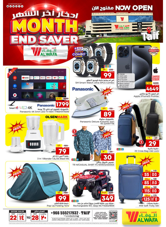 Month End Saver Offers, Vol 2 - Taif from Al Wafa Hypermarket until ...