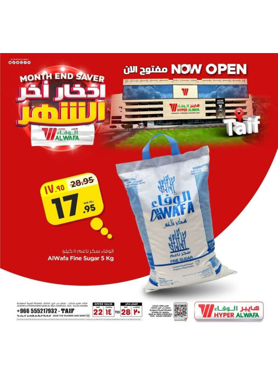 Month End Saver Offers, Vol 7 - Taif from Al Wafa Hypermarket until ...