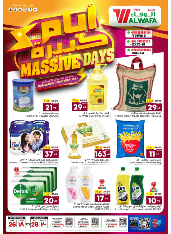 Massive Days Offers - Riyadh from Al Wafa Hypermarket until 28th May - Al Wafa Hypermarket KSA ...