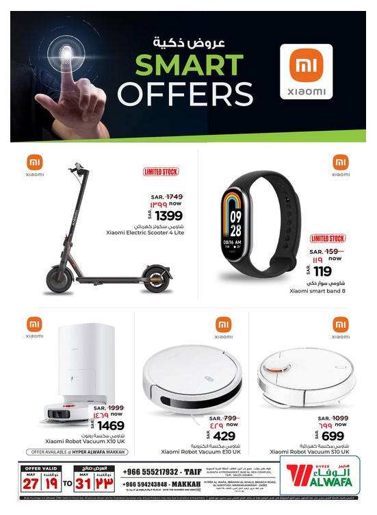Smart Offers - Riyadh from Al Wafa Hypermarket until 31st May - Al Wafa ...