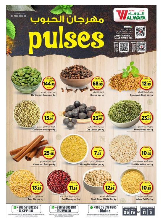 Pulses Fest- Riyadh from Al Wafa Hypermarket until 11th June - Al Wafa ...