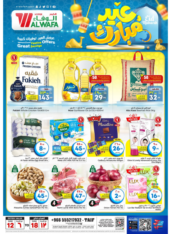 Eid Mubarak Offers - Taif from Al Wafa Hypermarket until 18th June - Al ...