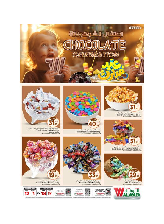 Chocolate Celebration - Riyadh from Al Wafa Hypermarket until 18th June ...