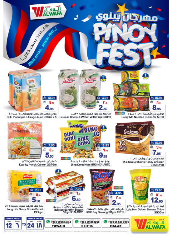 Philippine Pinoy Fest - Riyadh from Al Wafa Hypermarket until 24th June ...