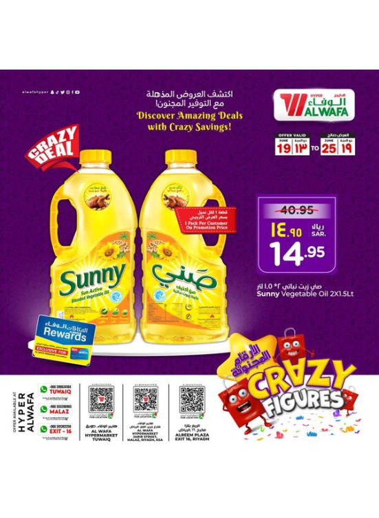 Crazy Figures Offers, Vol 2 - Riyadh from Al Wafa Hypermarket until ...