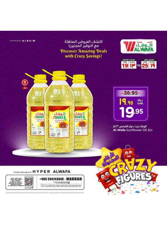Crazy Figures Offers, Vol 2 - Taif & Makkah from Al Wafa Hypermarket ...