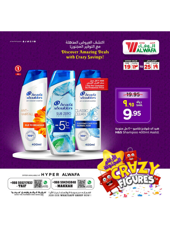 Crazy Figures Offers, Vol 3 - Taif & Makkah from Al Wafa Hypermarket ...