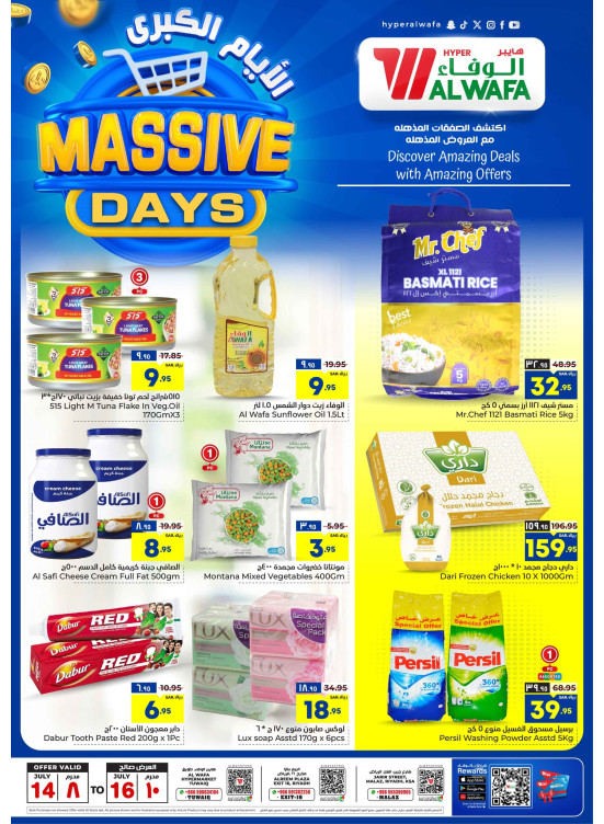 Massive Days Offers - Riyadh from Al Wafa Hypermarket until 16th July ...